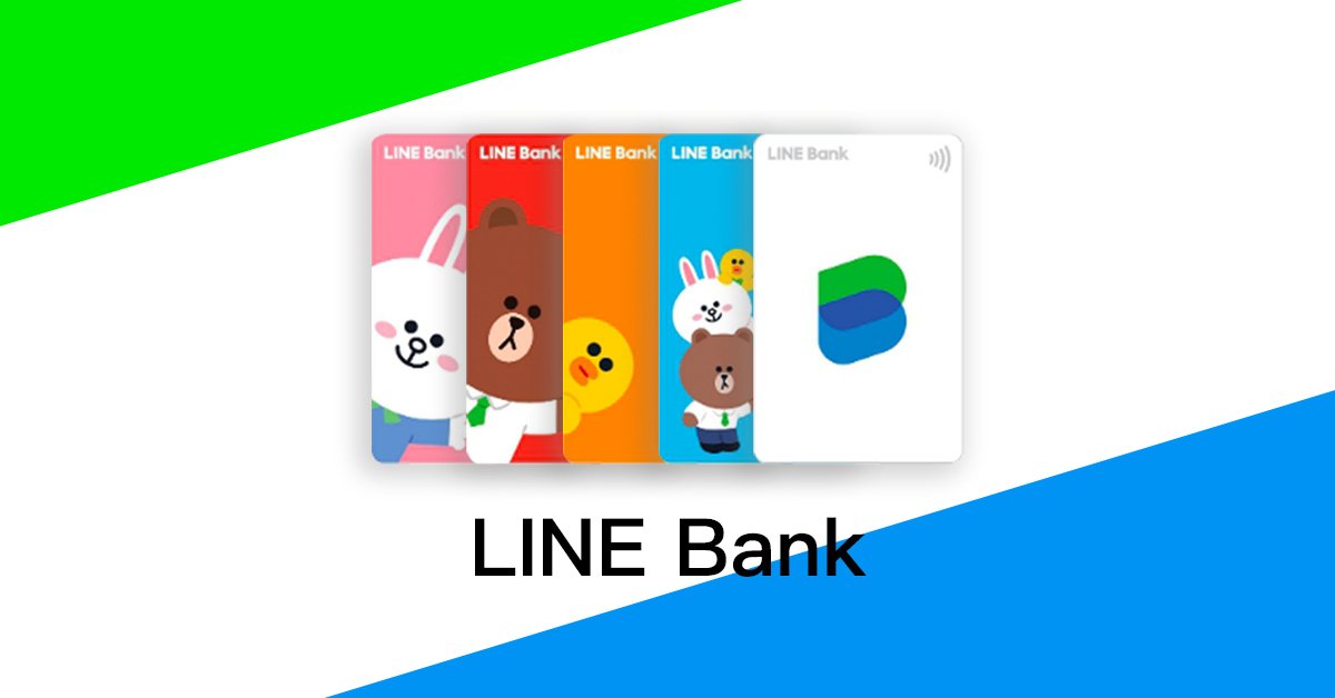 2023 LINE Bank 活存口袋帳戶最高1.5%！LINE Bank快點卡5.5% - Sara Huang's Stage